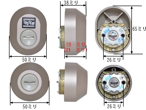 MIWA,美和ロック トステム用DN（PS）シリンダー Z-1A2-DCTC(DDTC) | トステム,TOSTEM関連商品,シリンダー,鍵交換 | 鍵の卸売りセンターまるごとショップ