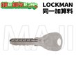 LOCKMAN,ロックマン メガクロスSPシリンダー シリンダー別同一加算料