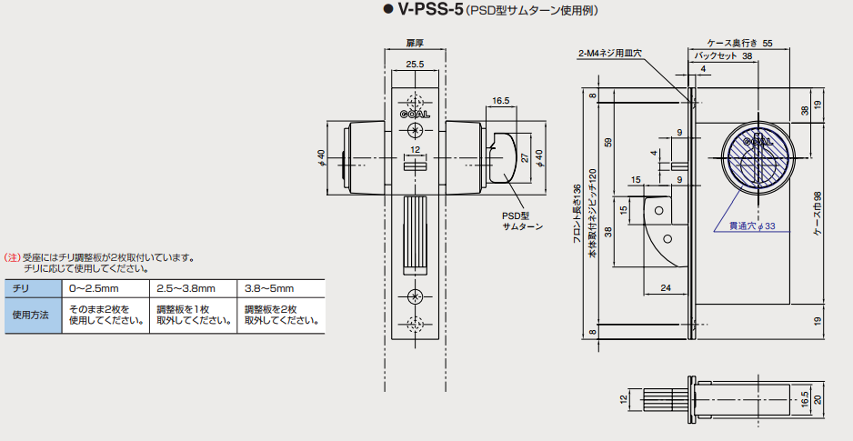 ゴールPSS引違戸用鎌錠