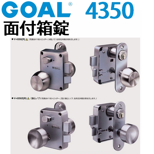 ゴール,GOAL 4350 面付箱錠