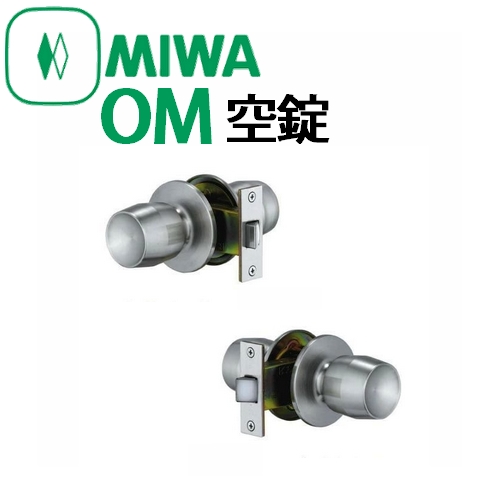 MIWA,美和ロック OM空錠