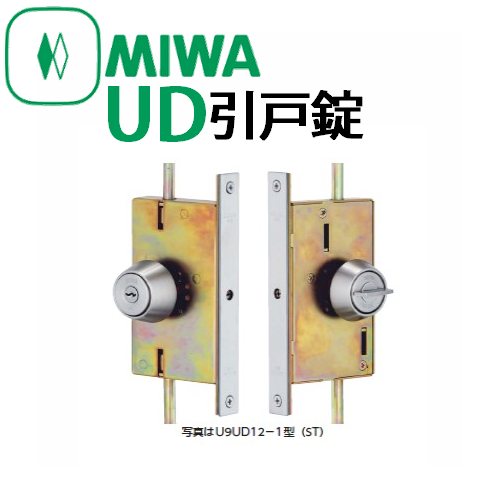 美和ロック,MIWA UD引戸錠