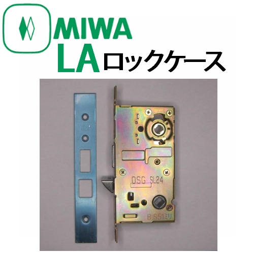 MIWA,美和ロック【MIWA 13LA LAMA】LAロックケース