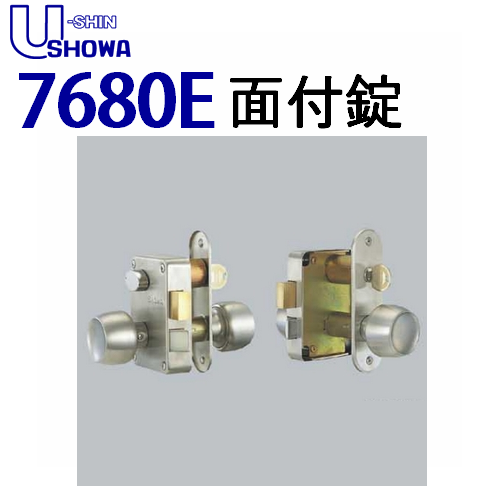 ユーシンショウワ,U-SHIN SHOWA 7680E面付け錠