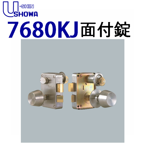 ユーシンショウワ,U-SHIN SHOWA 7680KJ面付け錠
