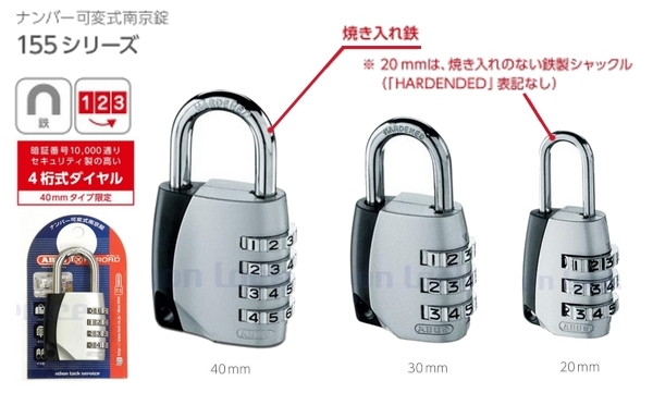 ABUS,アバス 南京錠 ナンバー可変式符号錠 155-20（30,40）
